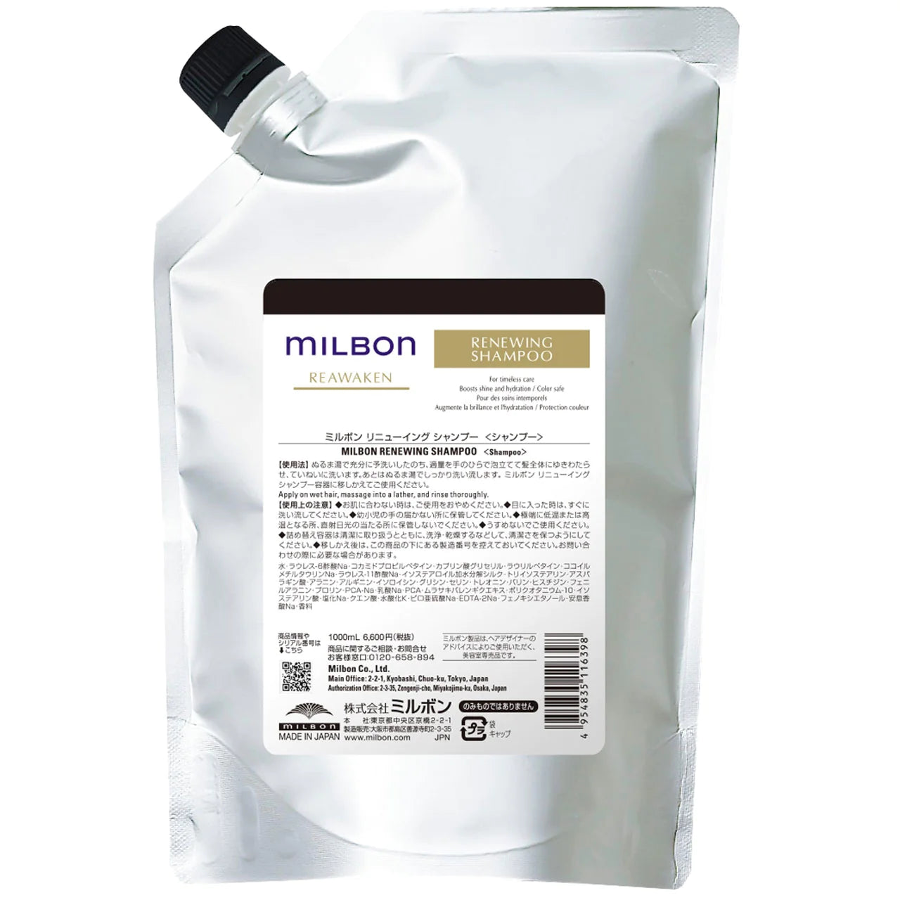 Milbon Reawaken Renewing Shampoo 33.8 oz – Shampoo Zone