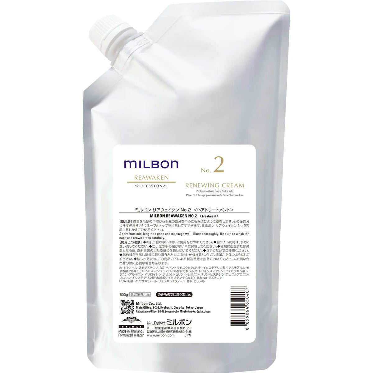 Milbon Reawaken Renewing Professional Treatment #2 Renewing Cream 21.1 ...